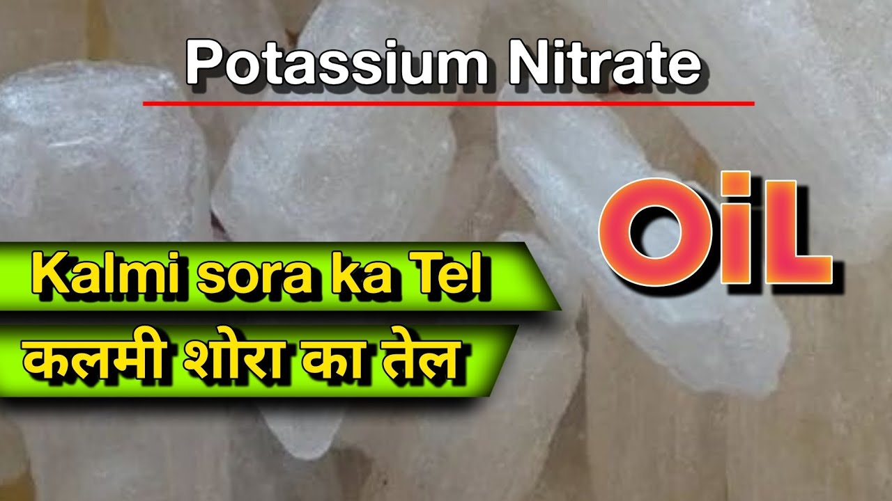 Kalmi sora ka tel | Potassium nitrate oil | कलमी शोर का तेल | Making ...