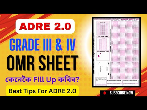 ADRE Exam OMR Sheet Fillup Process || Best Tips for ADRE Exam || - YouTube