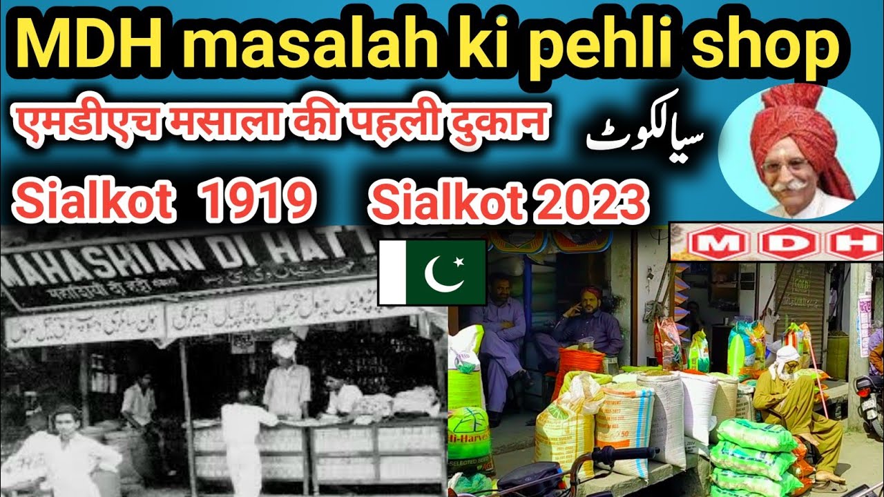 MDH masalah ki pehli shop 1919 sialkot | Mahashay dharampal - YouTube
