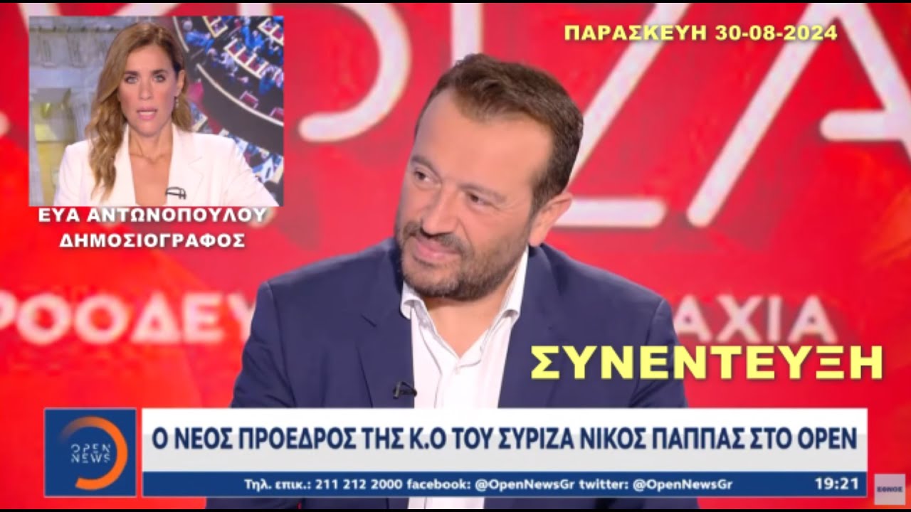 Ο Νίκος Παππάς,Πρόεδρος της ΚΟ του ΣΥΡΙΖΑ ΠΣ στο Δελτίο Ειδήσεων του ...
