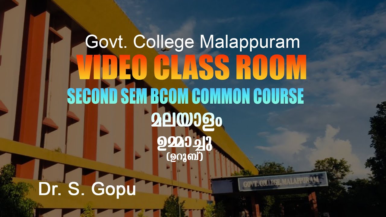 Video_Class_Room_IV SEM BA MALAYALAM CORE COURSE UMMACHU Dr. S. Gopu ...