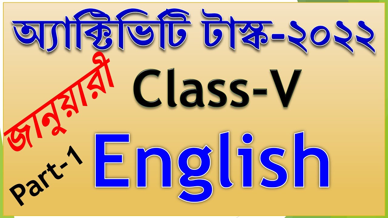 class 5 model activity task English January 2022 || model activity task ...