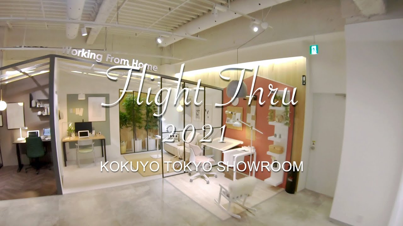 FLY THRU KOKUYO TOKYO SHOWROOM 2021 - YouTube