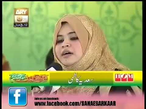 Hooria faheem qadri, Sadia Kazmi & others qtv Mehfil e naat 12 rabi ul ...