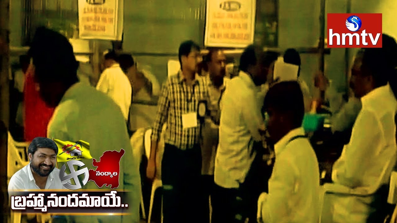 Nandyal By Poll Results After 11th Round | TDP Domination Continues ...