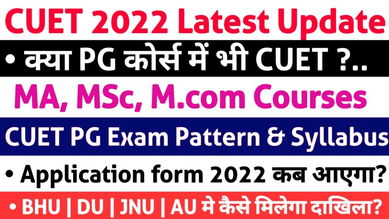 CUET Application form 2022 || CUET PG Application form 2022 || BHU PG ...