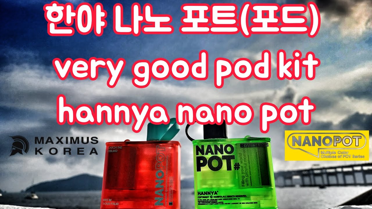 한야나노포트(포드) very good 입호흡 pod kit 전자담배 리뷰 hannya nano pot - YouTube