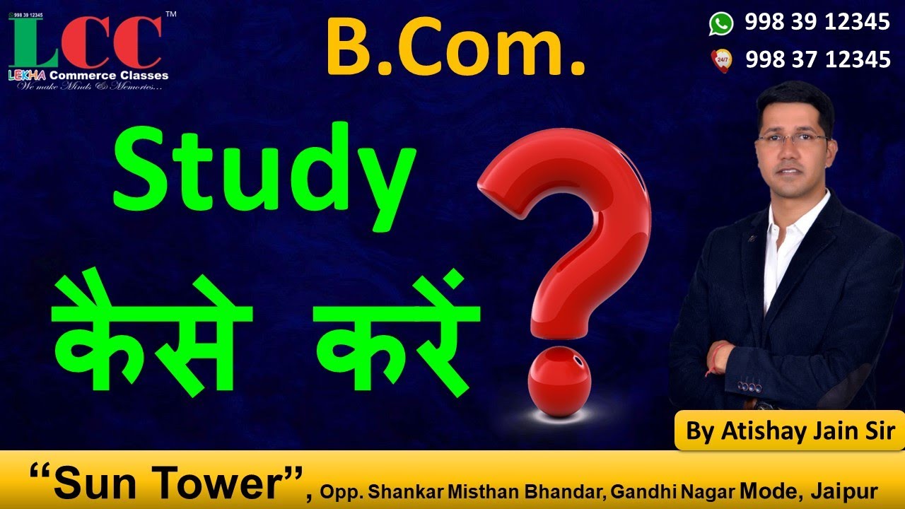 B.Com. (Study कैसे करें ?)9983912345. - YouTube
