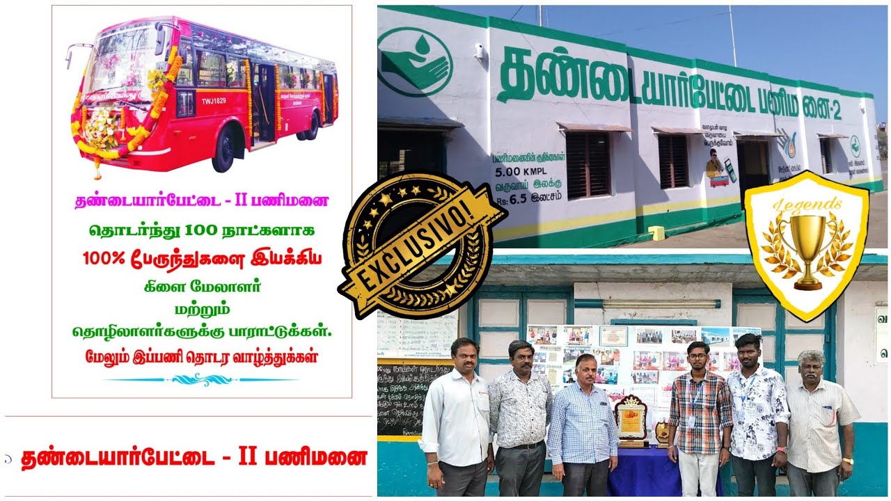CHENNAI MTC🚌 | 😍Tondiarpet 2 Depot 100 days 💯% Operational Achievement🏅 ...