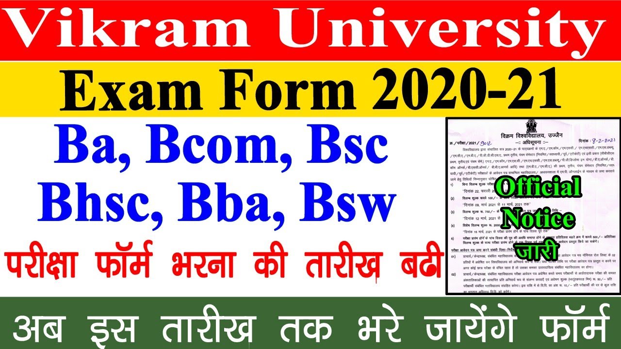 Vikram University Ba Bcom Bsc Exam Form 2021 || Vikram University 1st ...