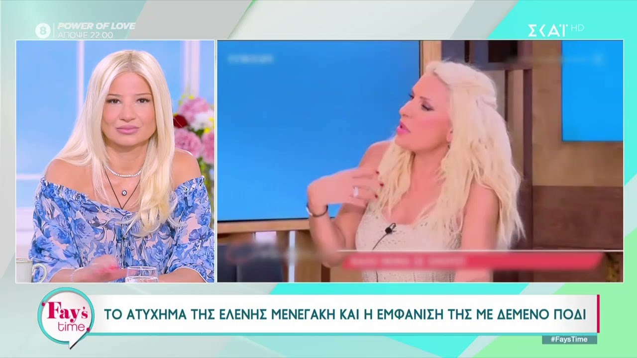 «Ωχ, ωχ, ωχ το είδαμε κι αυτό», με Ελ.Μενεγάκη, Σ. Κατσούλη, Στ ...