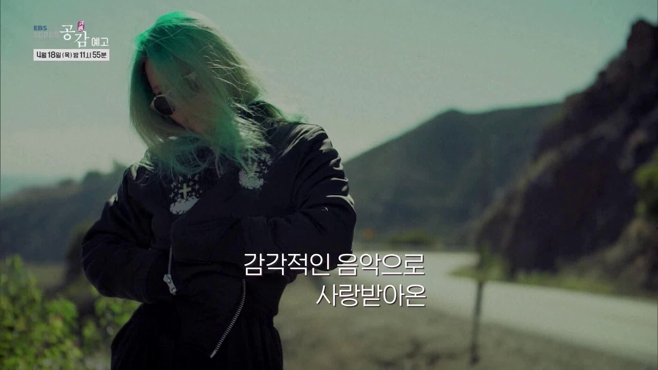 [EBS 스페이스 공감 다음 주 방송 안내] 수란 '나의 뮤즈' X Jclef '나의 시선' - YouTube