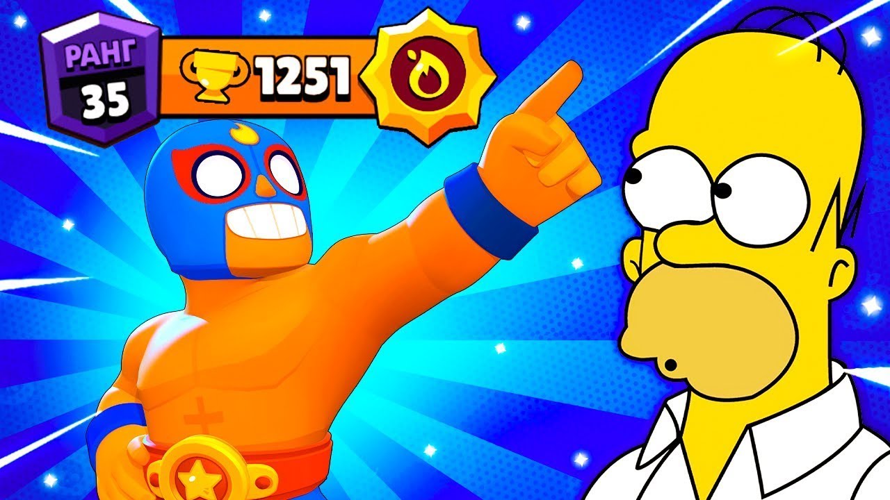 UP 35 RANK ON EL PRIMO IN SOLO SHD!#brawlstars #newbrawl #brawl #gaming ...