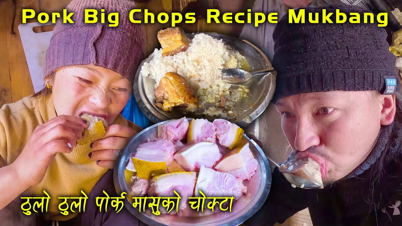 Pork Big Big chops recipe with rice cooking & eating in the village ...
