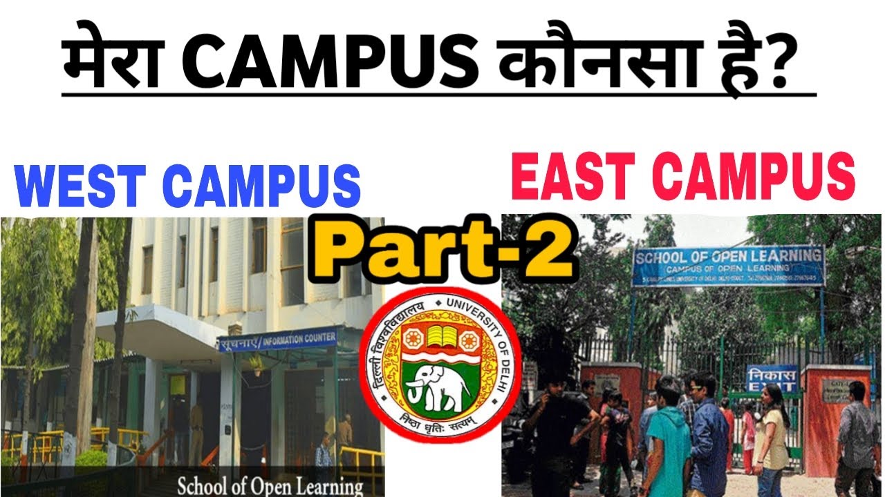 DU SOL | Part-2 | West Campus and East Campus | How to find Sol Campus ...