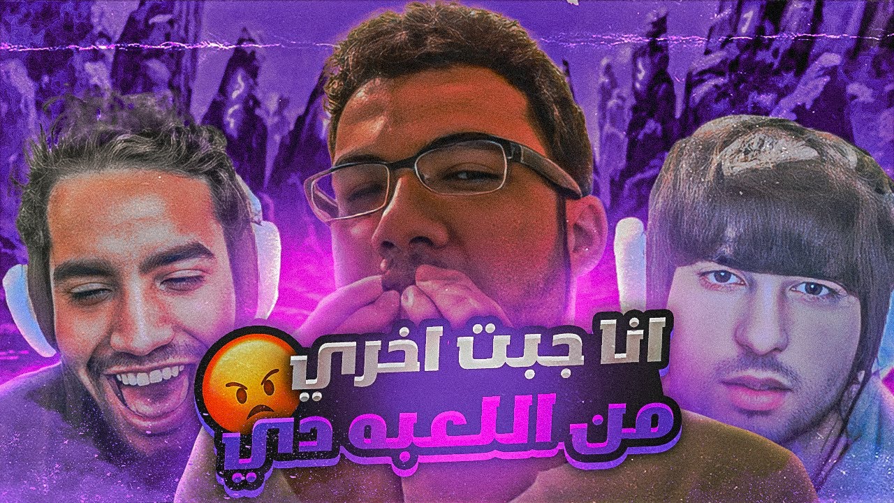 MENA LoLs is Back - ft (Snow, Dattura, Giyuu, Shluffy) - YouTube