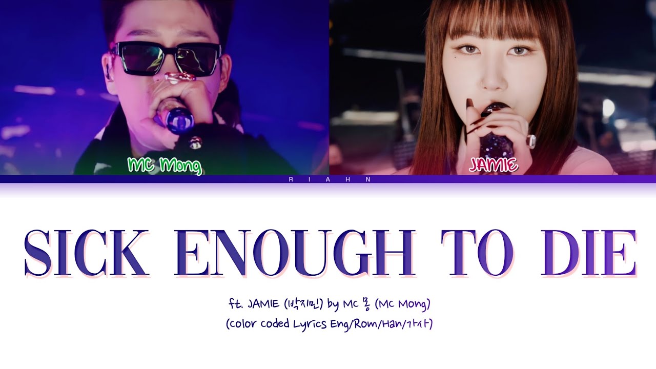 MC 몽 (MC Mong) ft. JAMIE (박지민) - "Sick Enough to Die (죽을 만큼 아파서 ...
