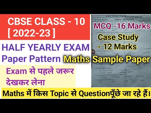 class 10 maths half yearly question paper 2022|Maths Class 10 Half ...