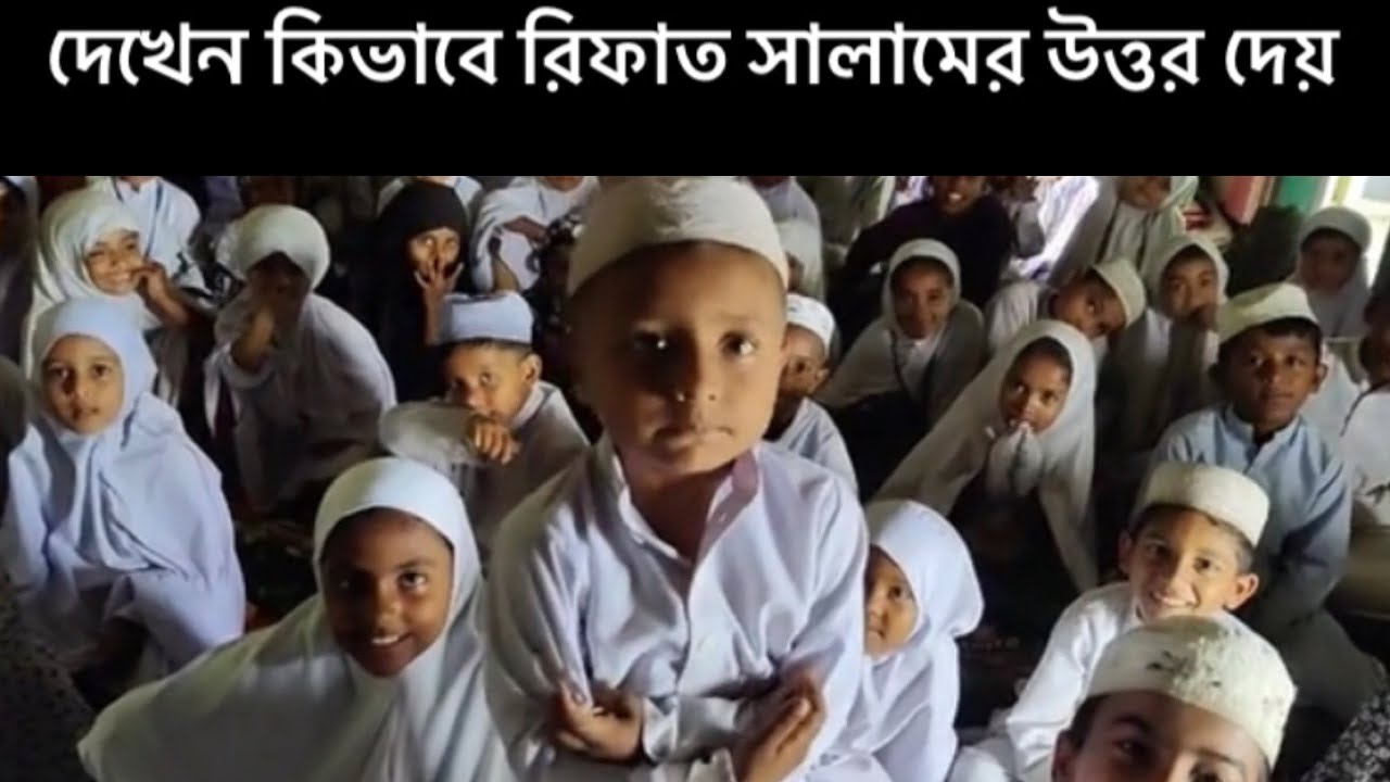 রিফাত কিভাবে সালামের উত্তর দেয় #foryou #views #picchi #boy #little # ...