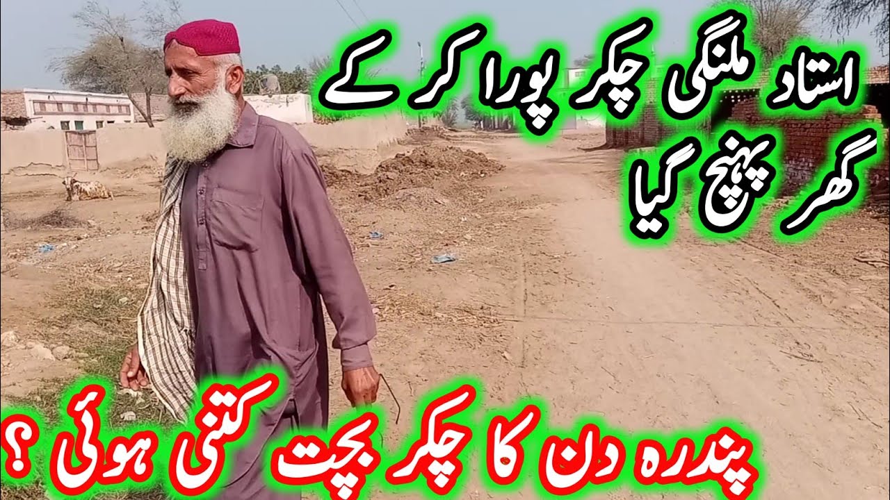 Ustad Malangi Going To Home | After 15 days | How To Earn Money ...