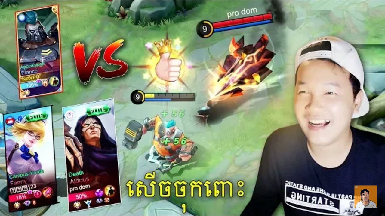 Vprogame vs Top Fanny/ Aldous វ៉ៃទាំងពីរដេកស្អាត - Mobile Legends ...