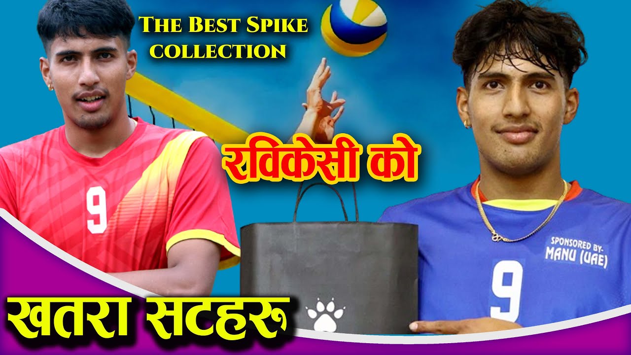 रवि केसी को खतरनाक सटहरु हेर्नु होस् - THE MOST POWERFULL SPIKE ...