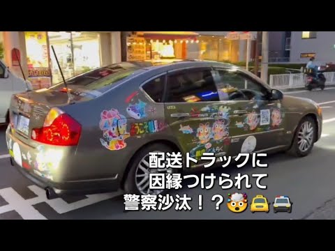 個人タクシーゑの道…230・トラックに因縁つけられて警察沙汰！？🤯🚖🚔