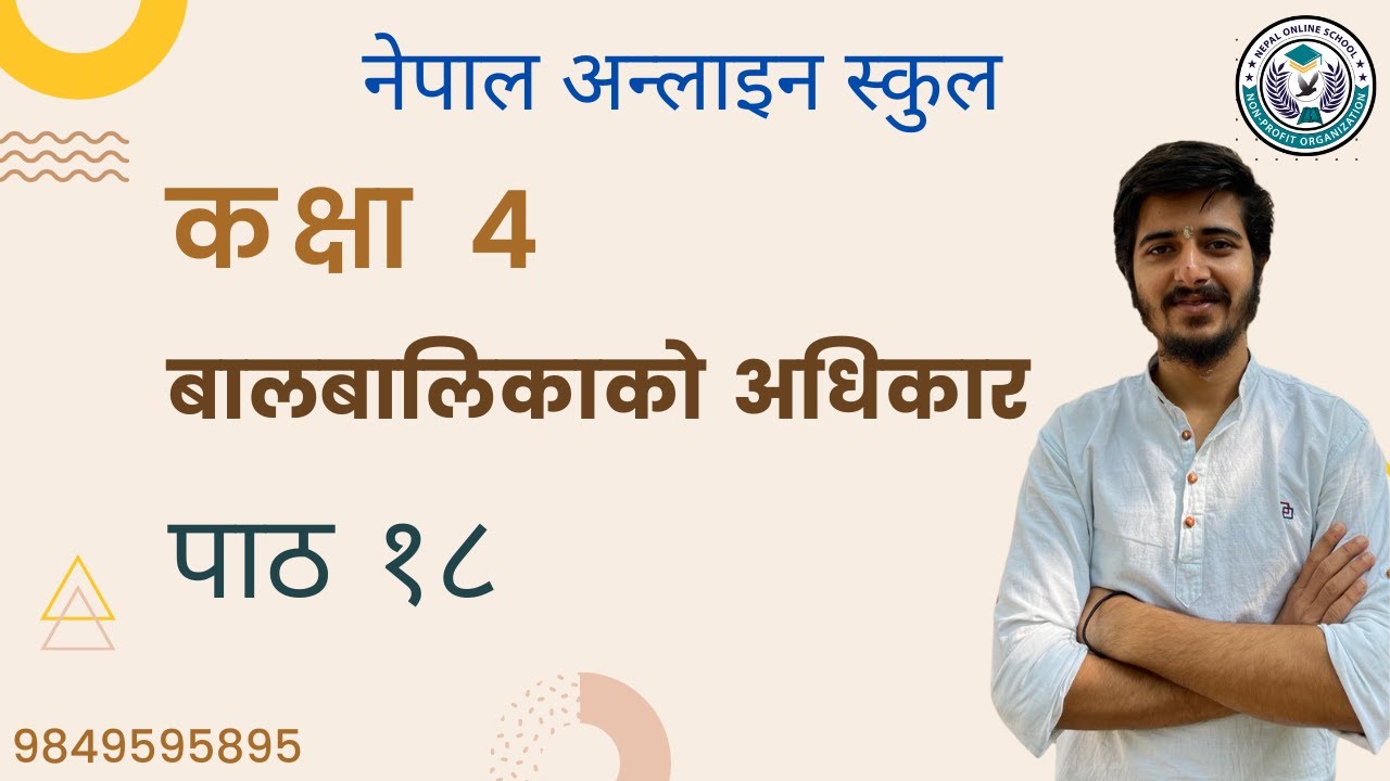 CLASS 4 | NEPALI | पाठ 18 | बालबालिकाको अधिकार | Nepal Online School ...
