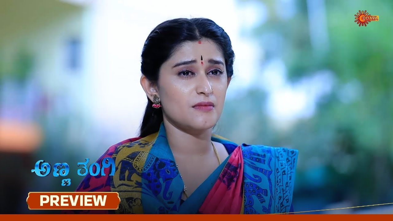 Anna Thangi - Preview | 04 Aug 2025 | Udaya TV Serial | Kannada Serial ...