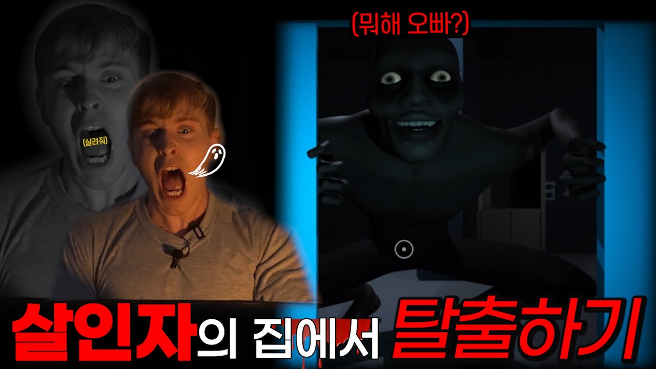 놀라는 거 개웃김😂ㅋㅋㅋ | 라스트네이버(Last Neighbor) - YouTube