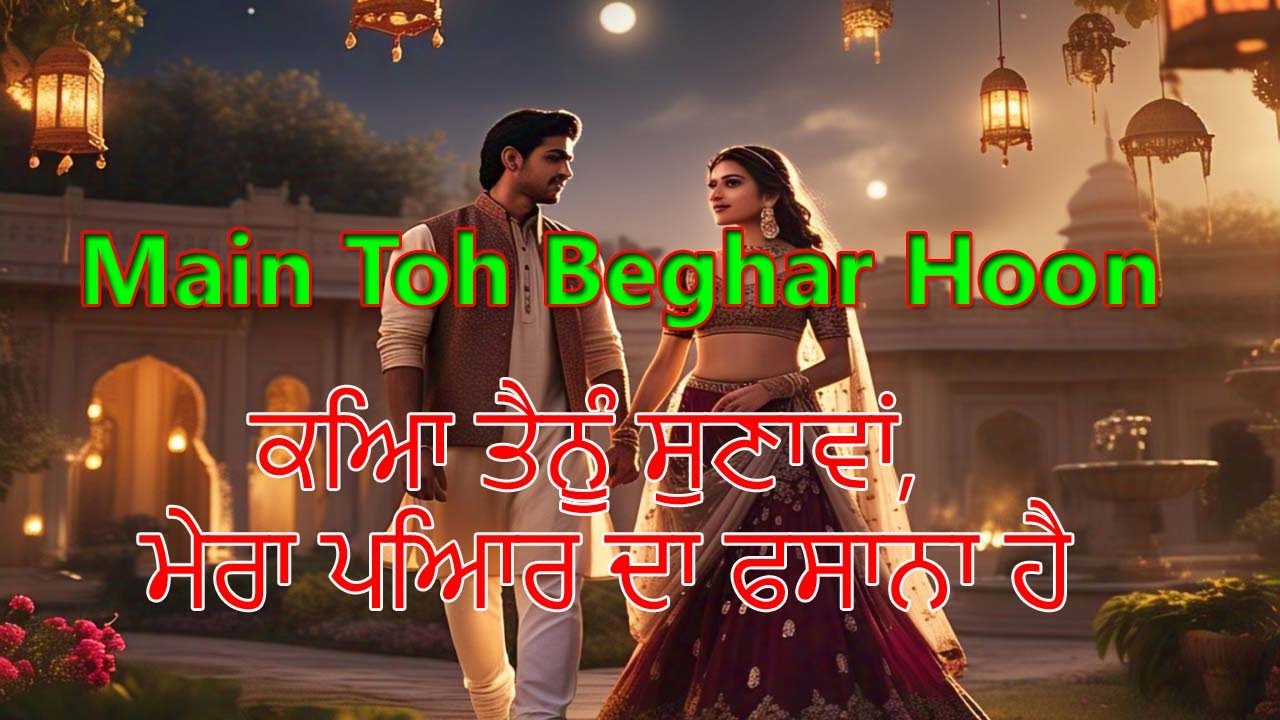 Main Toh Beghar Hoon I Punjabi Song I Punjabi Music I New Punjabi Song ...