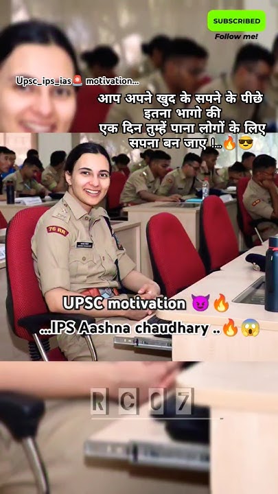 || Upsc motivational video ll IPS Aashna chaudhary🔥😱 #bpsc #motivation #shorts #khansir #upsc # ...