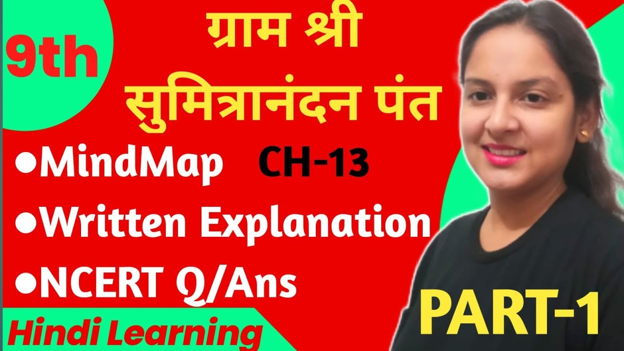 Gram Shree | ग्राम श्री | Class 9 | Ch 13 | सुमित्रानंदन पंत | Mind Map Written Explanation ...