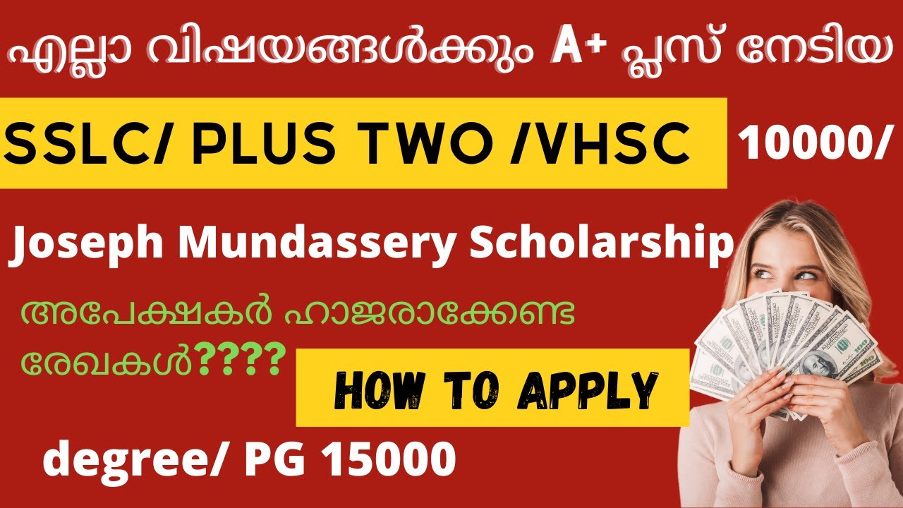 Professor Joseph mundassery scholarship 2021/Joseph mundassery ...