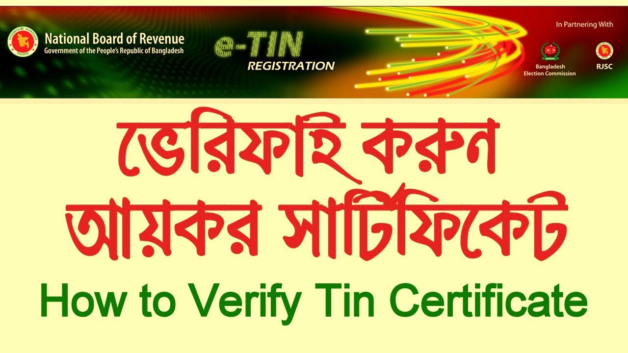 How To Verify Tin Certificate In Bangladesh how-to-verify-tin-certificate-in-bangladesh