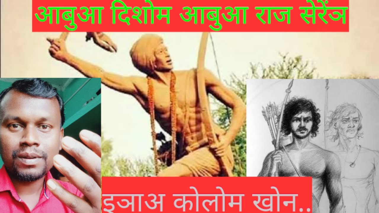 birsa munda song /adivasi motivational songs/abua disum abua raj ...