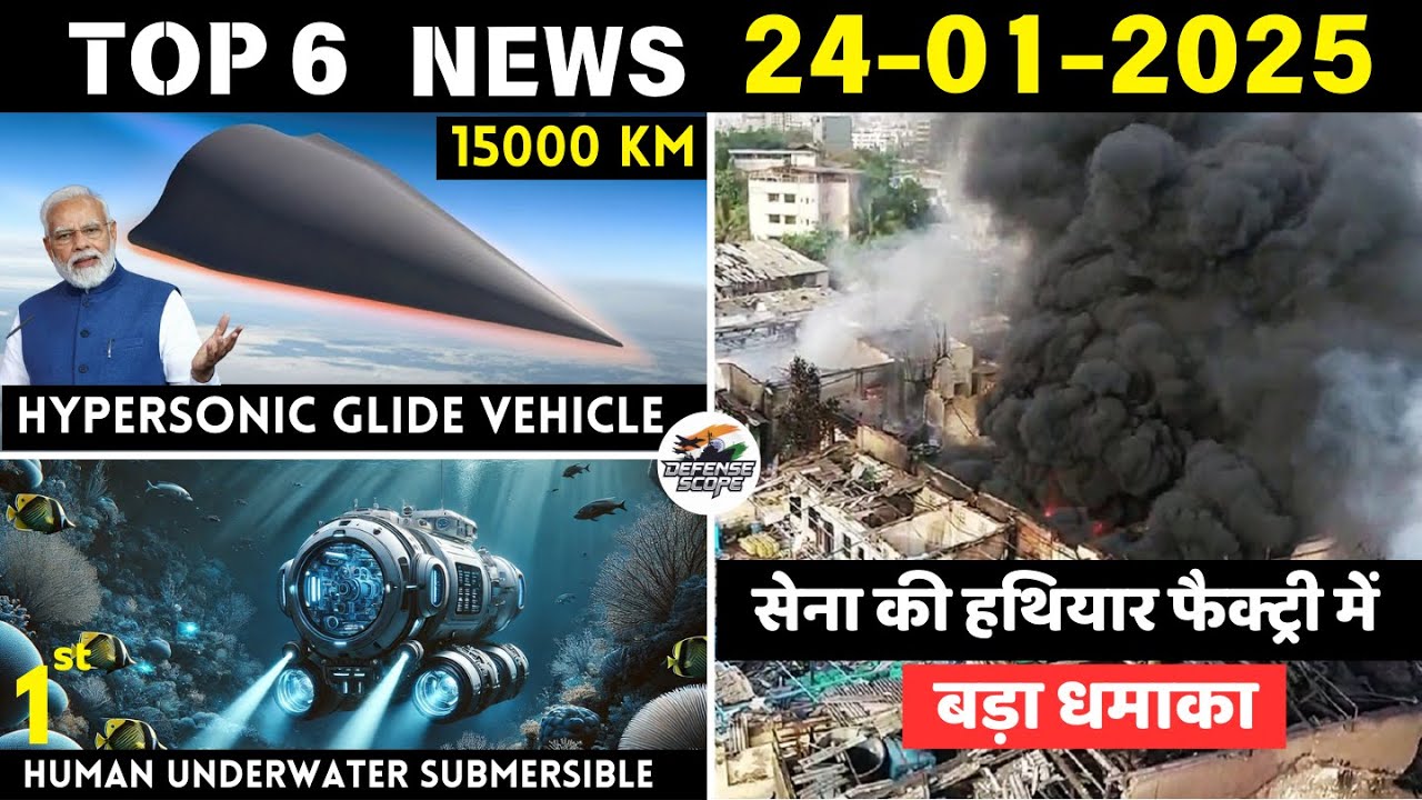 15000 Km Hypersonic Glide Vehicle, VBAT Drone Deal, Maharashtra Blast ...