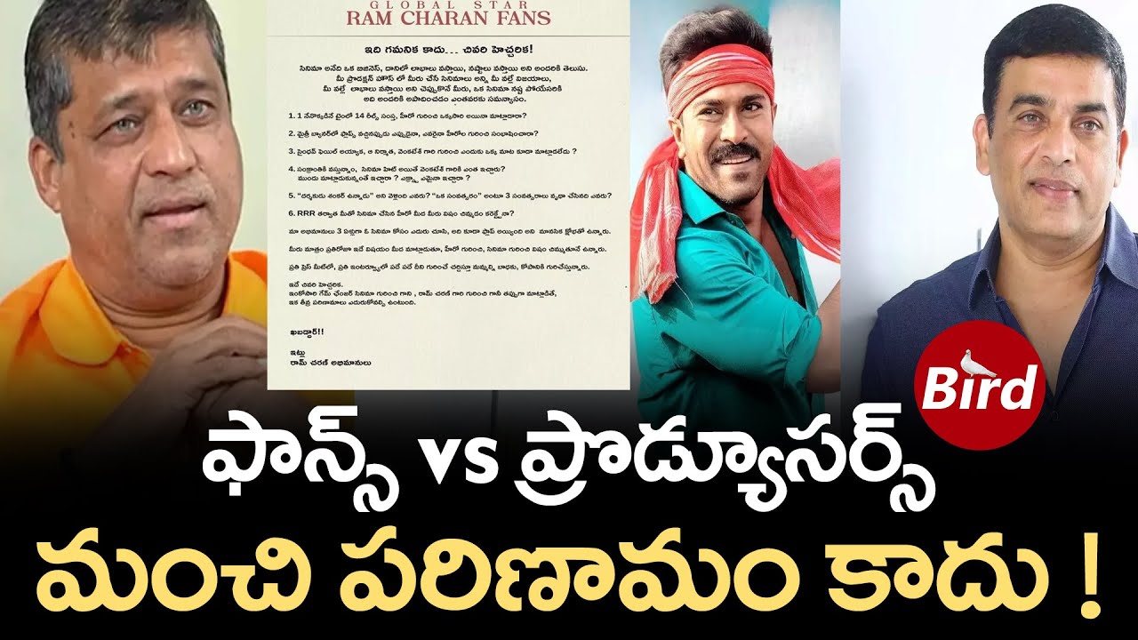 ఫాన్స్ vs ప్రొడ్యూసర్స్ ... మంచి పరిణామం కాదు ! | RamCharan Fans Angry ...