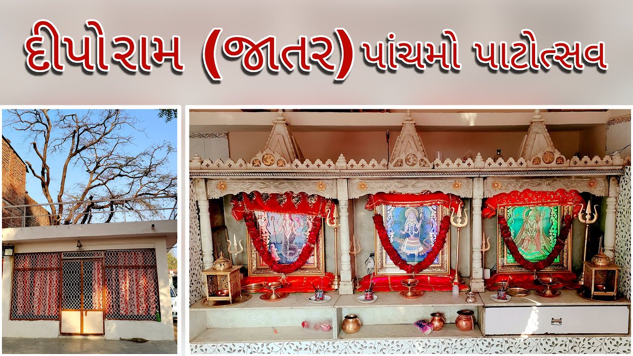 Diporam Jatar l Golavnta l Parth Photography - YouTube