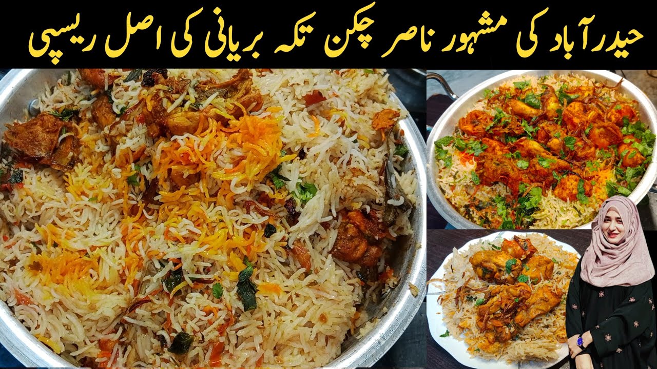 Hyderabad's Famous Nasir Chicken -Tikka Biryani The most popular Recipe ...