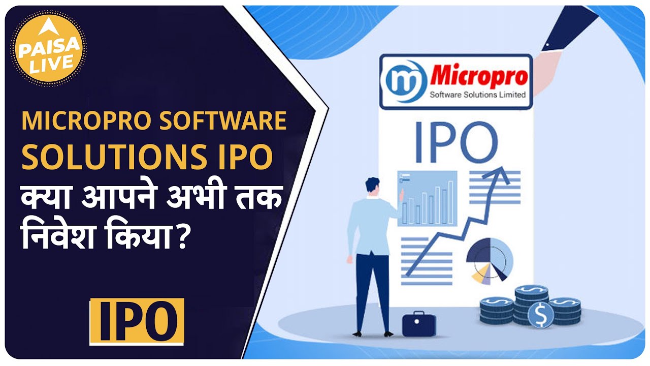 MicroPro Software Solutions IPO के बारे में आपको क्या पता होना चाहिए ...