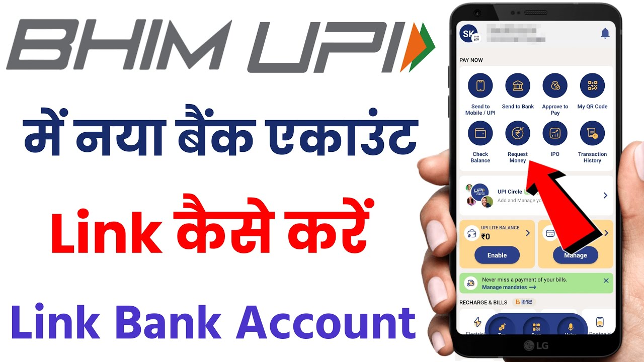 How to Add a New Bank Account in BHIM UPI | कैसे नया बैंक खाता BHIM UPI ...