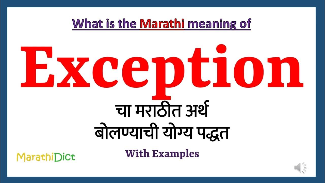 Exception Meaning In Marathi Exception Exception In Marathi Dictionary YouTube exception-meaning-in-marathi-exception-exception-in-marathi-dictionary-youtube