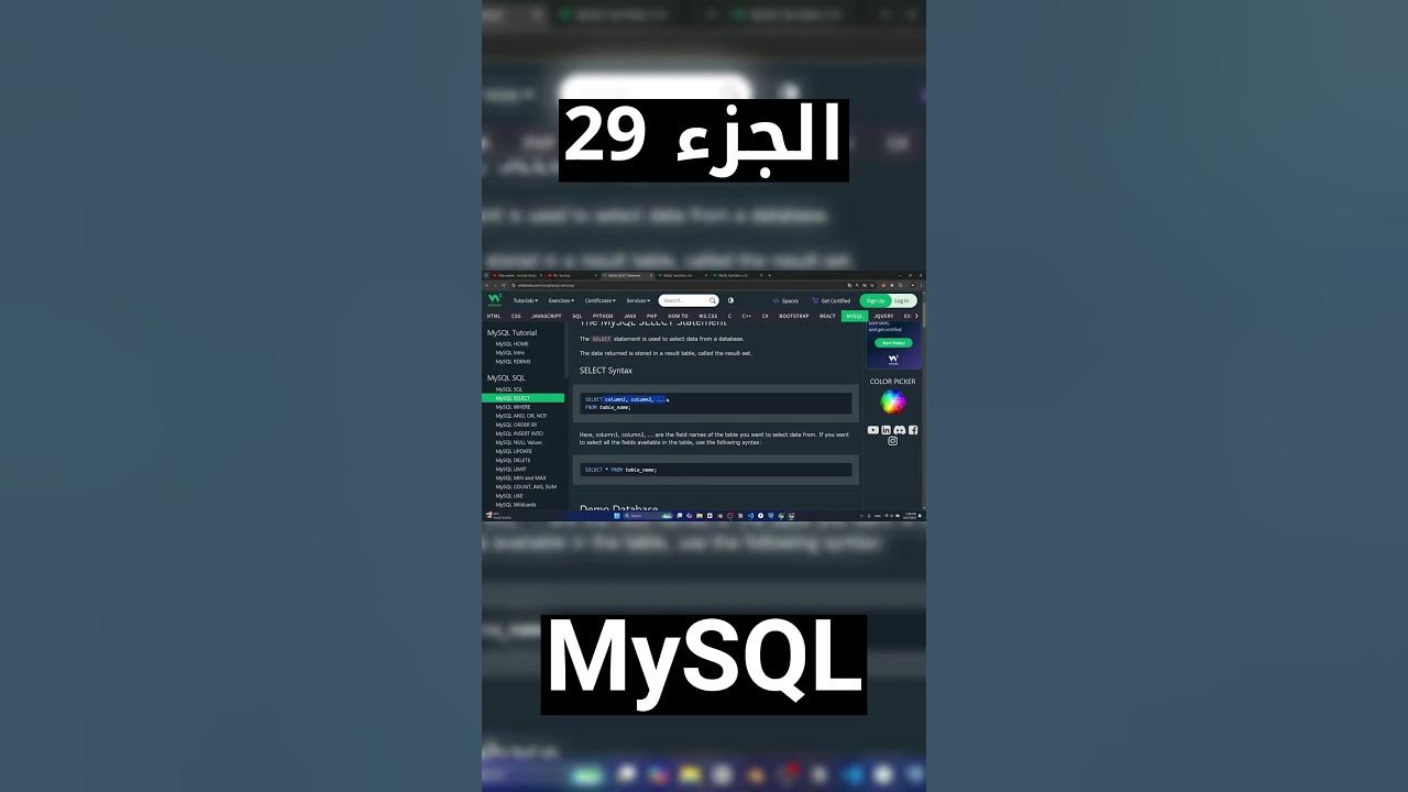 MySQL - شرح شامل (Full Course) #short #shorts - YouTube