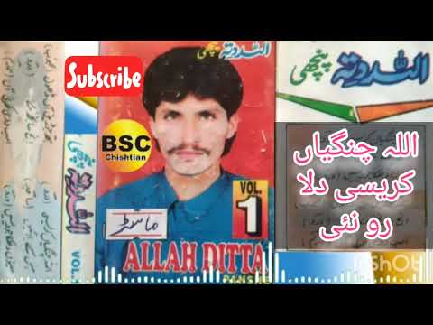 Allah Changian Karesi Dilla Ro Nai | Allah Ditta Panchi