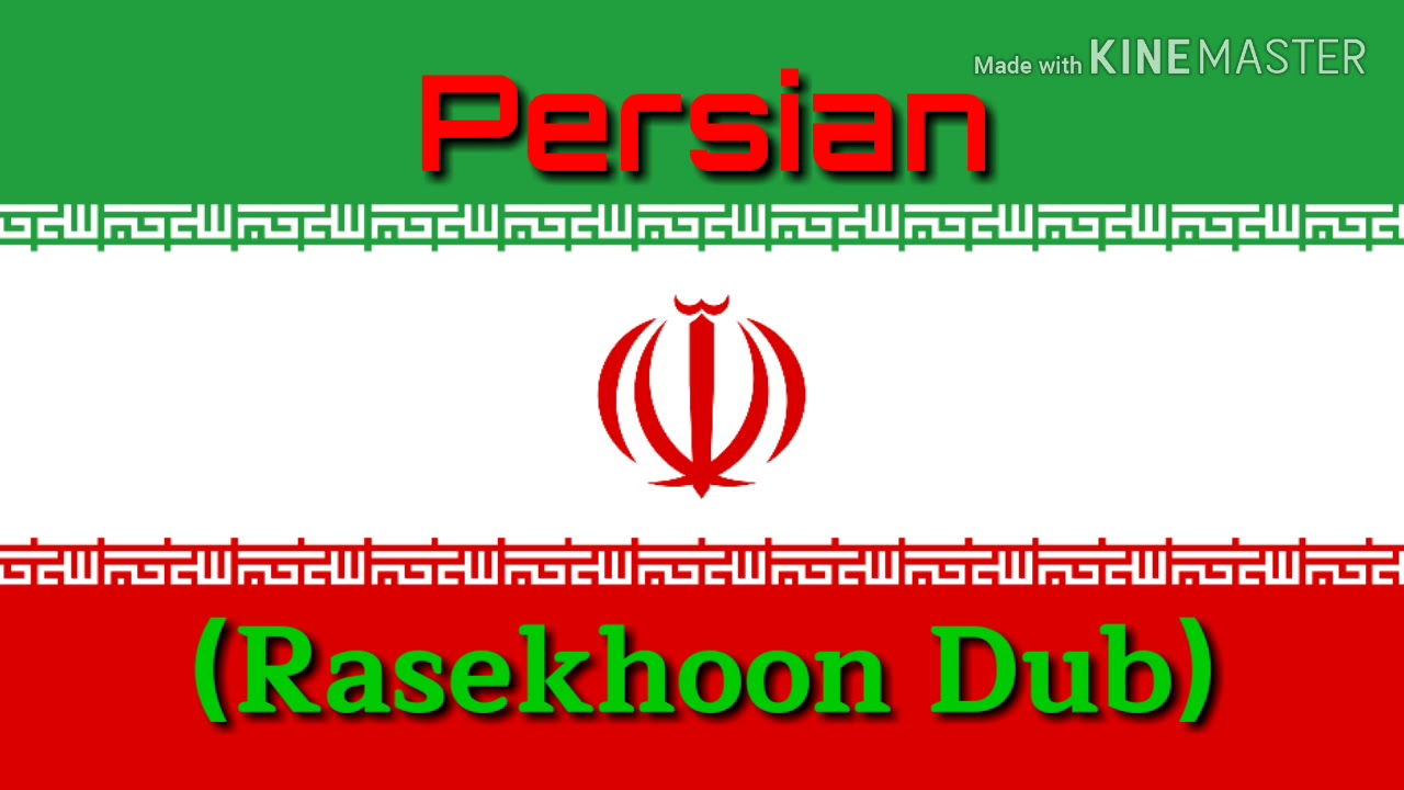 Spongebob Squarepants - SPRUCON HENI - Persian 🇮🇷 (IRIB TV2) - YouTube