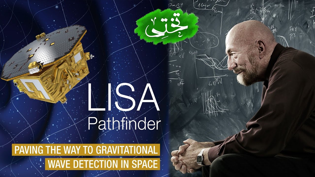 Laser Interferometer Space Antenna (LISA) | Detection and Observation ...