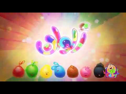 #arapçarenkler.  Arapça renkler şarkısı eğlenceli