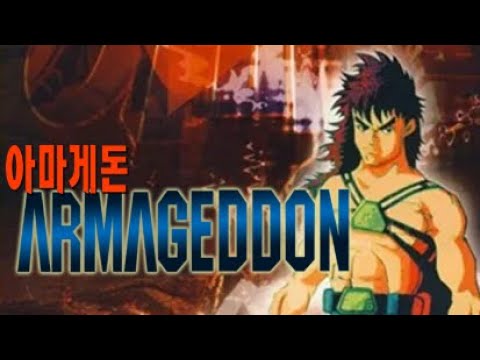 A Korean Exclusive Space Shooter for the 3DO | Armageddon (아마게돈) - YouTube