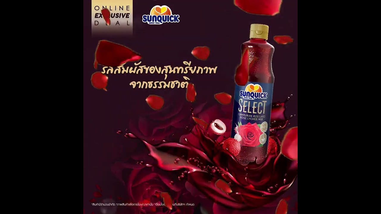 Sunquick Rose Lychee - YouTube